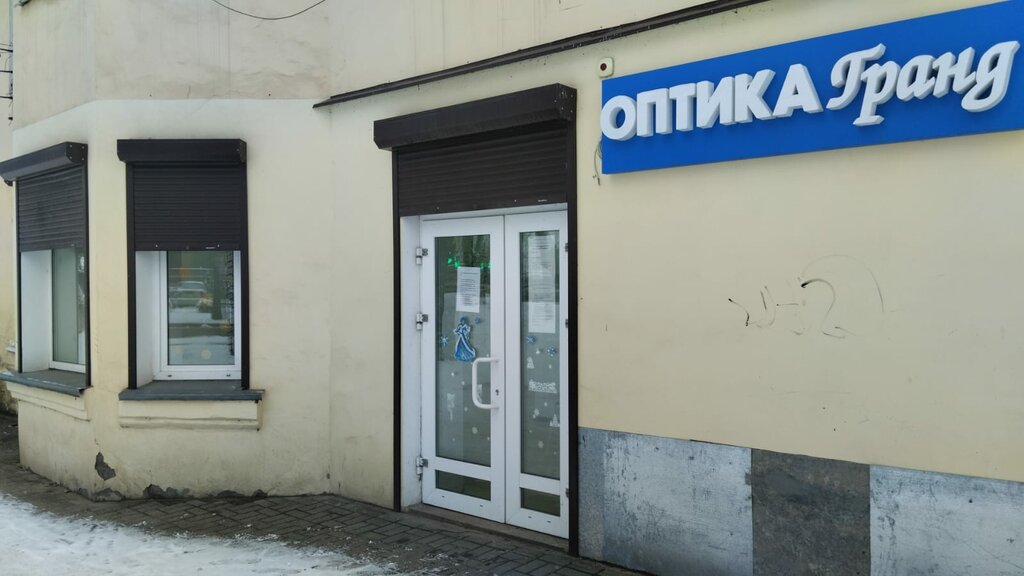 Optik Оптика-Гранд, Nelidovo, foto