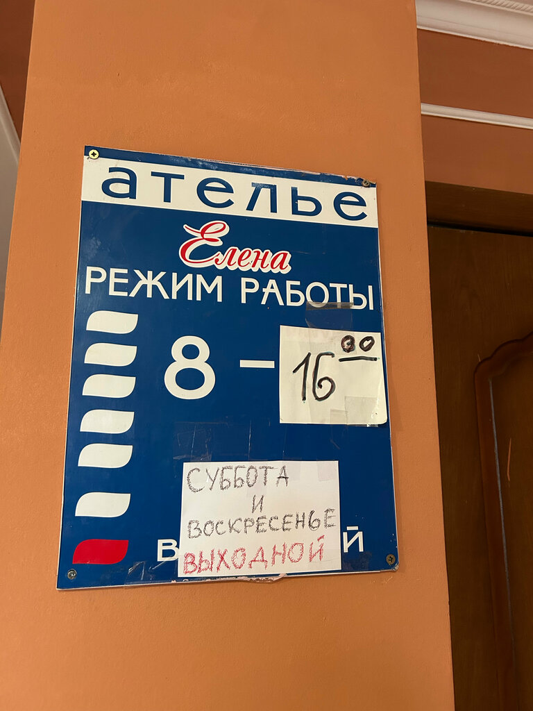 Terziler Елена, Murom, foto