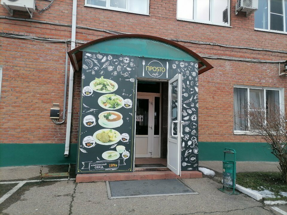 Kantin, yemekhane Просто Cafe, Krasnodar, foto