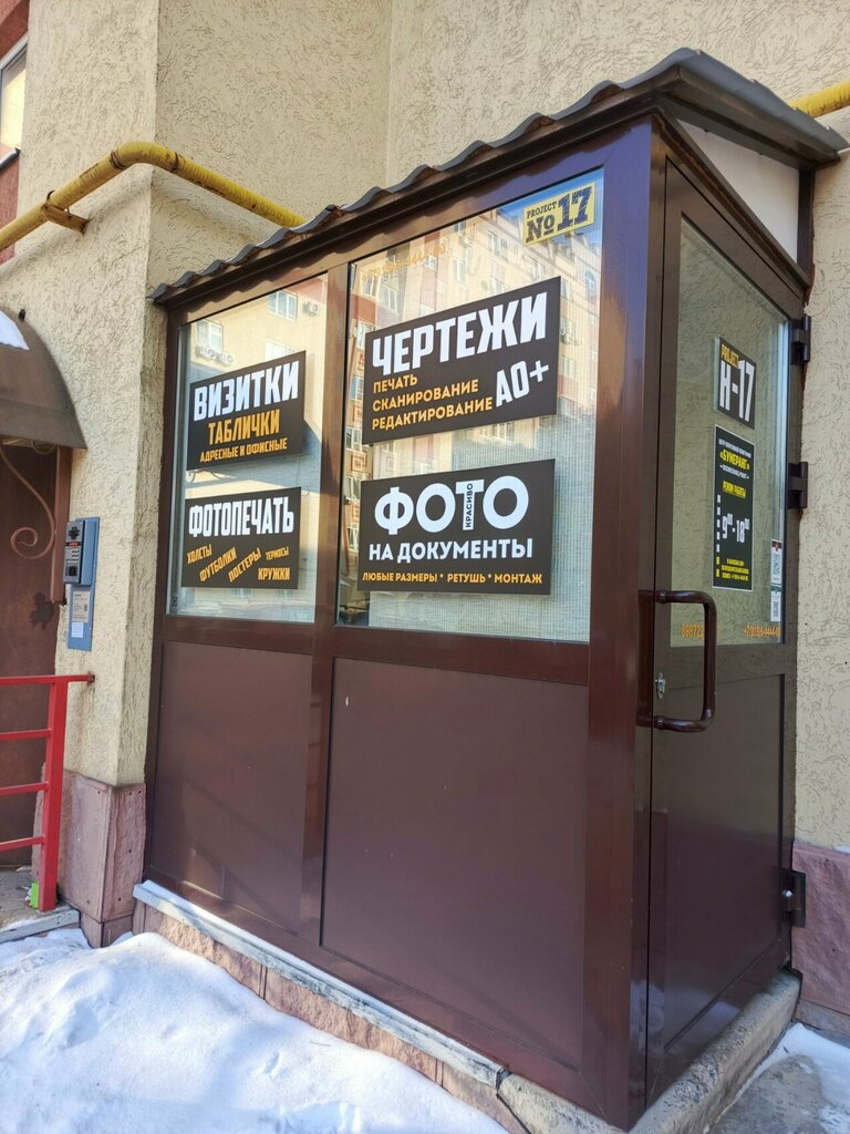 Baskı hizmetleri Boomerang. Print, Almetyevsk (Elmet), foto