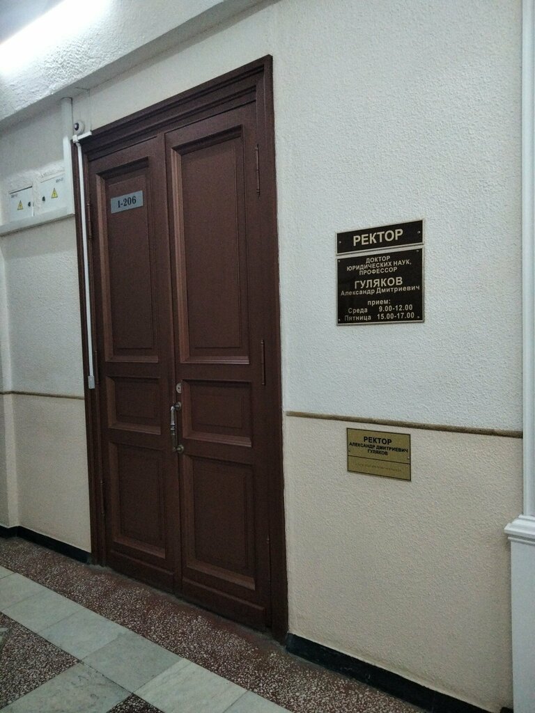 Eğitim altyapısı Пензенский государственный университет, приёмная ректора, Penza, foto