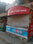 Hameed Cold Drinks (No:J910, Dhoke Elahi Baksh), alkolsüz içecekler  Rawalpindi'den