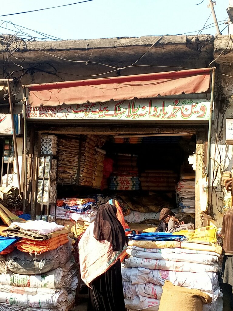 Paketleme malzemeleri firmaları Deen Muhammad Bardana Plastic Bag Merchant, Rawalpindi, foto