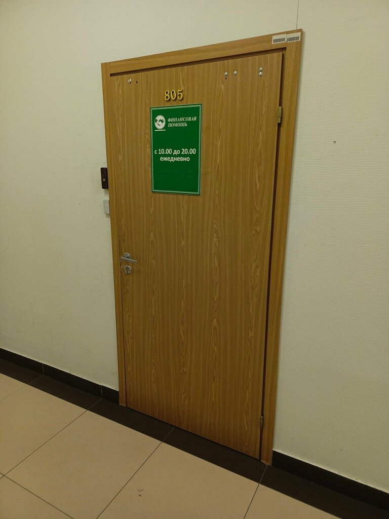 Mikrofinans Общество с ограниченной ответственностью Микрокредитная Компания Финансовый Ассистент, Saint‑Petersburg, foto