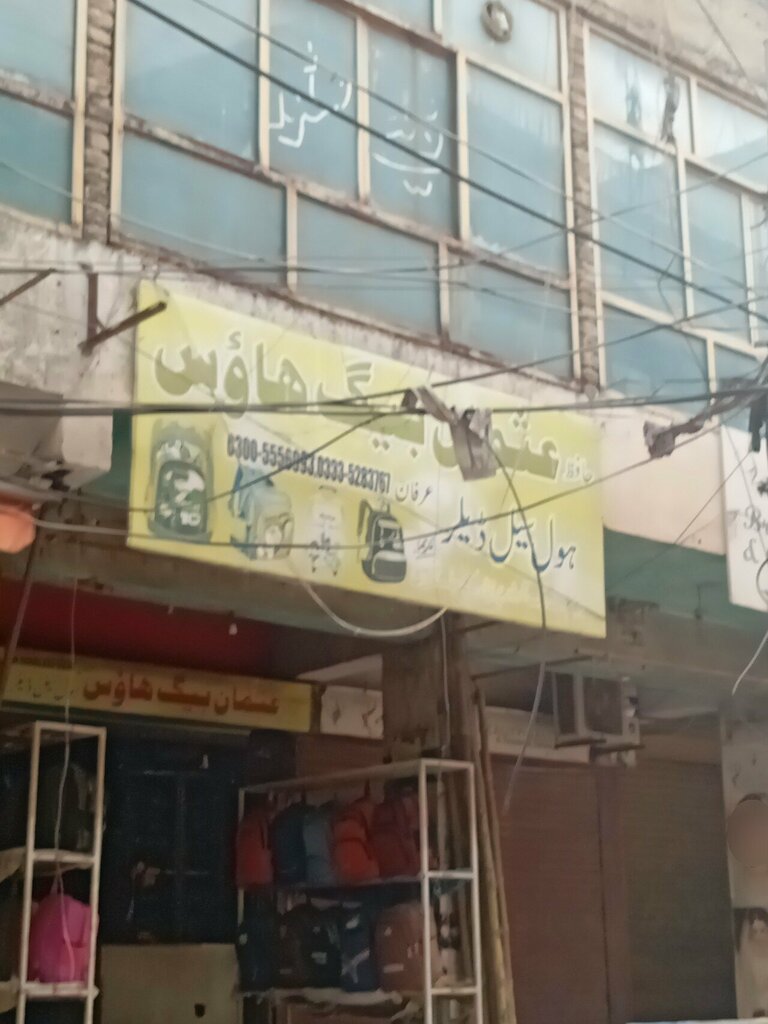 Çanta ve valiz mağazaları Usman Bag House, Rawalpindi, foto