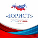 Юрист ТСМ (улица Паршина No:11А), hukuk büroları  Sevastopol'dan