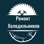 Ремонт холодильников (9 Maya Street No:1), beyaz eşya servisleri  Tula'dan