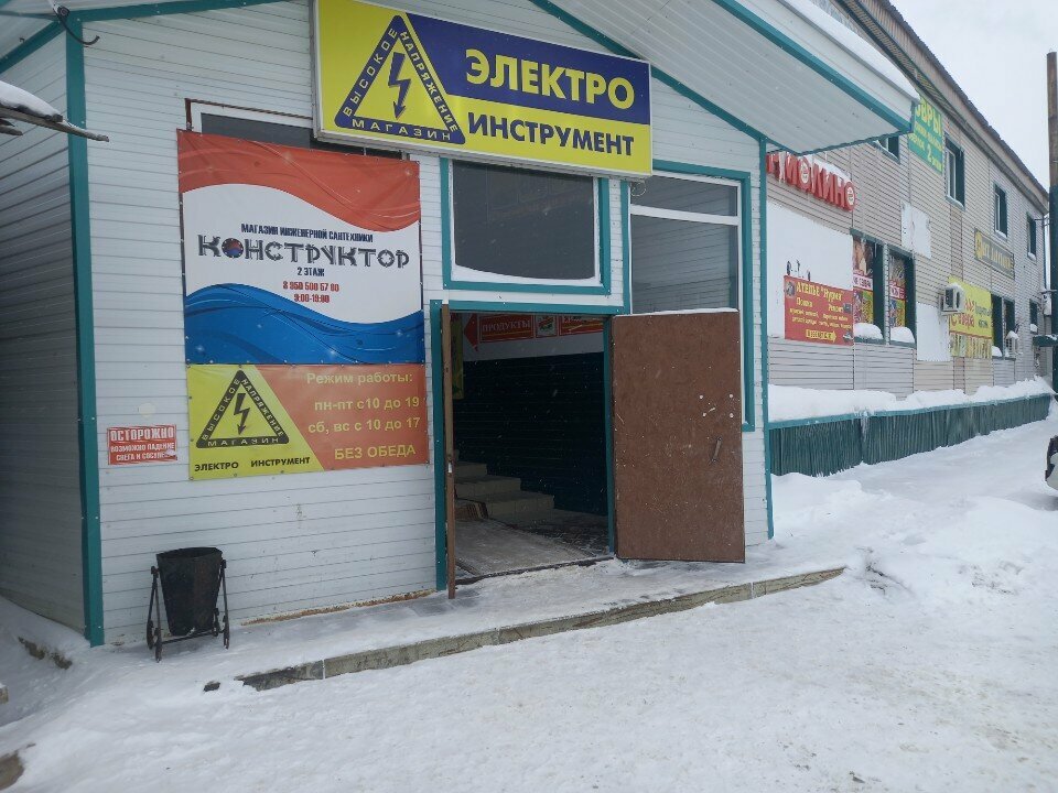 Elektronik eşya mağazaları Электро инструмент, Hantı‑Mansi, foto