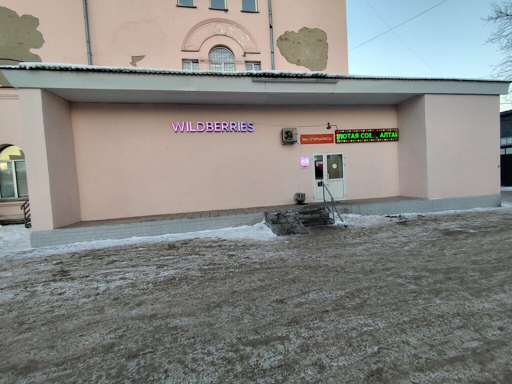Bira dükkanı Магазин разливных напитков, Novokuznetsk, foto