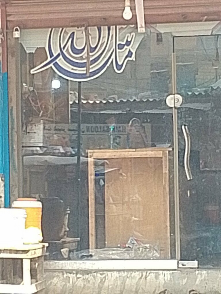 Kuru temizlemeciler Mashallah dry cleaners, Karaçi, foto