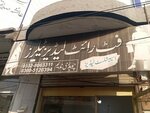 Fit Right Tailor (Main Street No:20, Shakrial), giyim pazarı  Rawalpindi'den