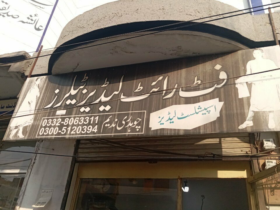 Giyim pazarı Fit Right Tailor, Rawalpindi, foto
