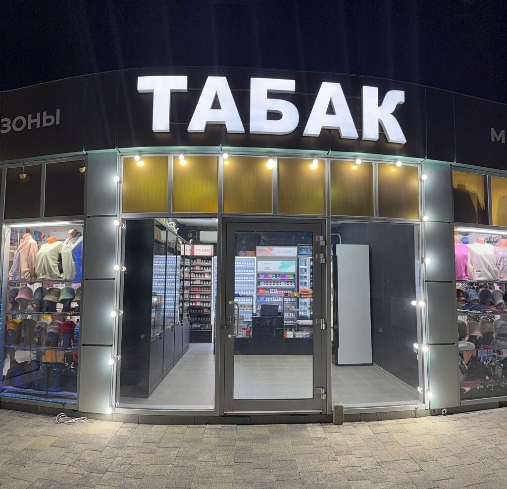 Tütün, sigara mağazaları ShakhTobacco, Soçi, foto