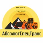 AbsolyutSpetsTrans (Dusi Kovalchuk Street No:1к2), özel üretim araç ve ekipmanları  Novosibirsk'ten