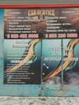 Газовичёк (Severnaya Avtodoroga Street No:9с19), otomobil servisi  Seversk'ten