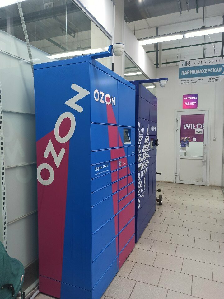 Parsel otomatı Ozon Box, Dmitrov, foto