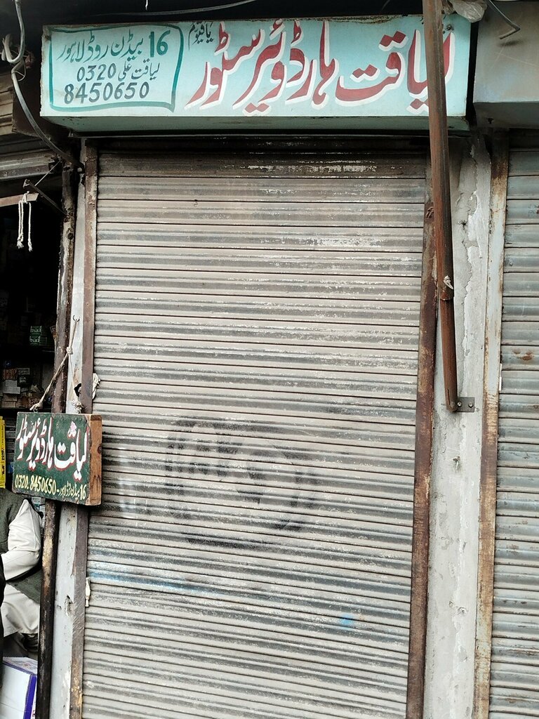 i̇şitme cihazları Laqyatt heardware shope, Lahor, foto