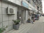 Heqiqet gozellik salonu (Mеhеmmеd Hadi Street No:159A), güzellik salonu  Bakü'den