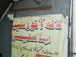 Lala Autos spare parts (12 Street No:3032, Chah Sultan), otomobil yedek parçaları  Rawalpindi'den