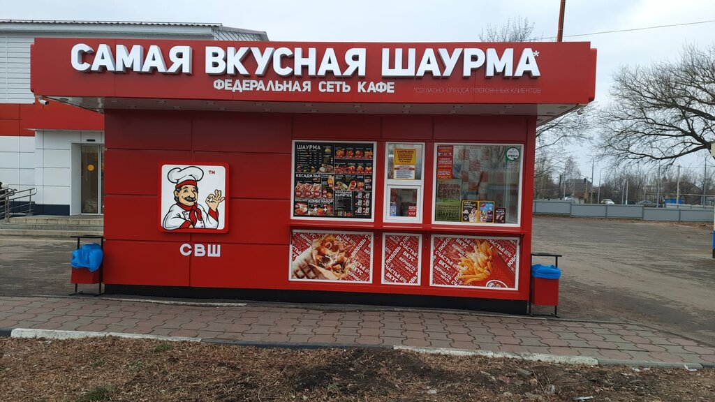 Fast food Samaya Vkusnaya Shaurma, Lipetskaya oblastı, foto