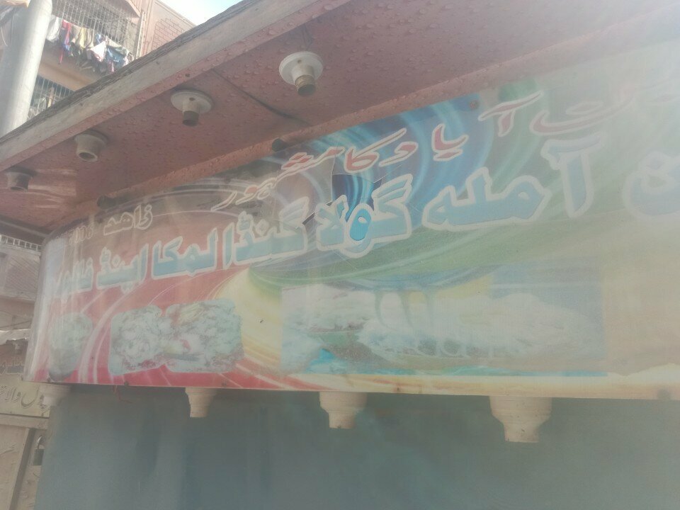 Kafe Zayan amala, Karaçi, foto