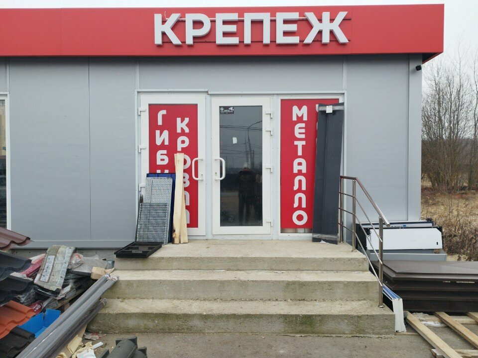 Montaj ekipmanları Крепеж, Çehov, foto