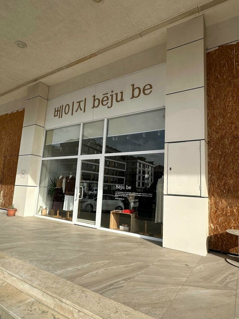 Mini-market Bēju Be, Beylikdüzü, foto