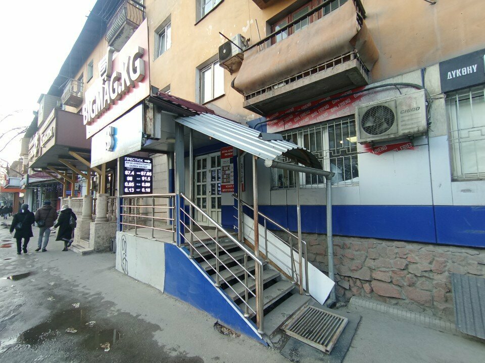 Seyahat acenteleri Путевка.KG, Bişkek, foto