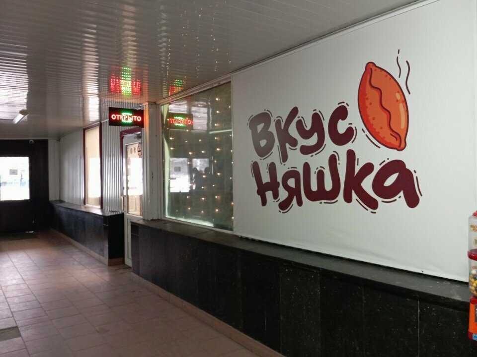 Kafe Вкусняшка, Ulyanovsk, foto