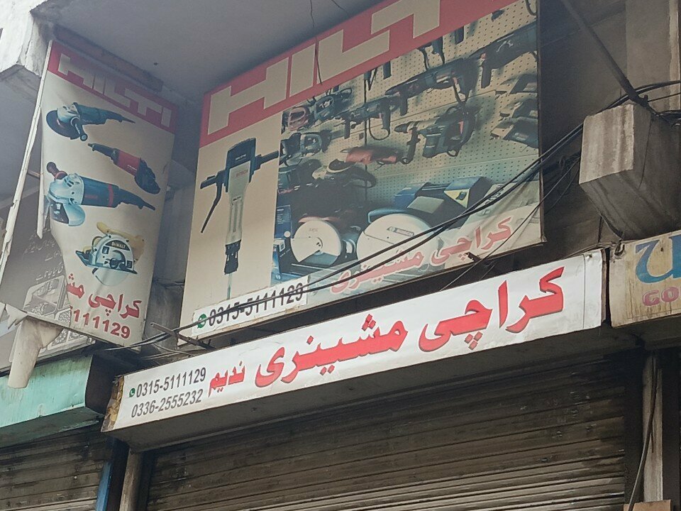 Elektrik ve elektrikli ürün mağazası Karachi Machinery, Rawalpindi, foto
