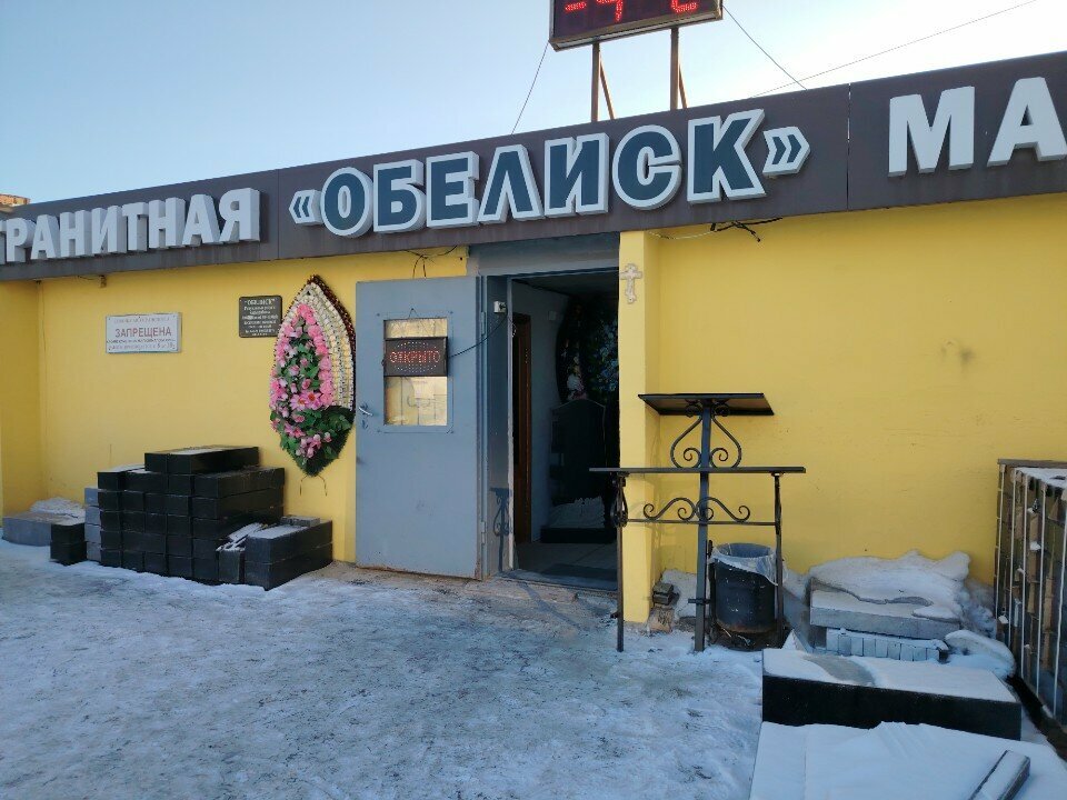 Heykel ve mezarlık taşı üreticileri Obelisk, Cheboksary, foto