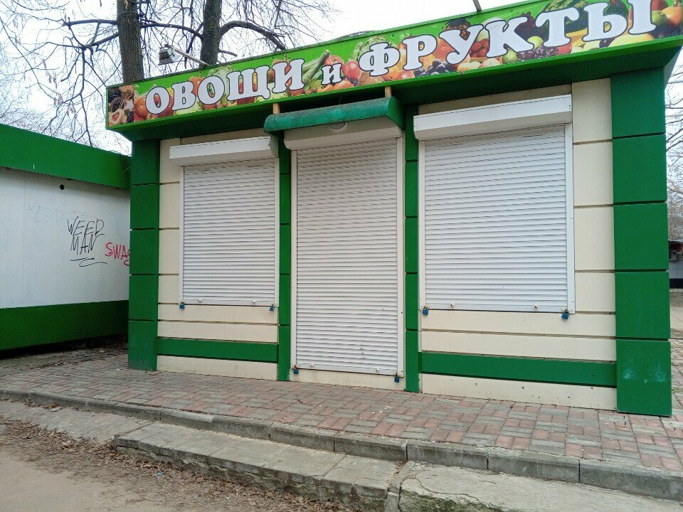 Manavlar Фрукты и Овощи, Kolomna, foto