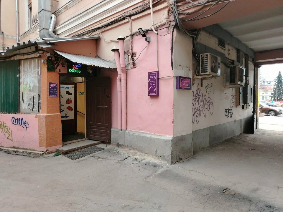 Fotokopi dükkanları Быстро принт, Moskova, foto