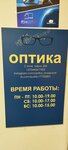 Opticial store (Sacyjalistyčnaja vulica No:32), optik  Smoleviçi'den