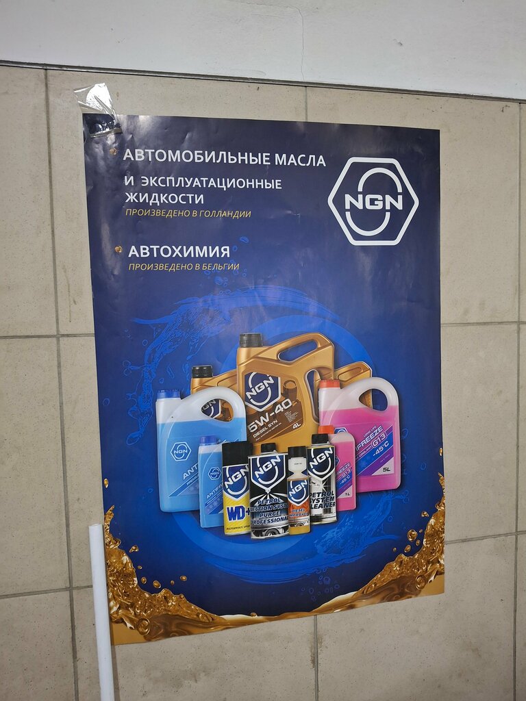 Otomobil servisi ProService, Mineralniye Vodi, foto