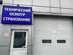Технотест (Kultukskiy trakt No:28А), otomobil ekspertizi  Shelekhov'dan