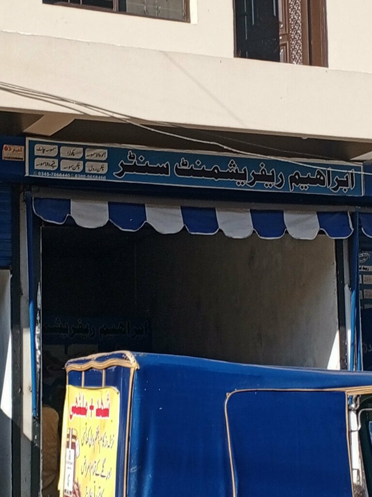 Alkolsüz içecekler Ibrahim, Rawalpindi, foto