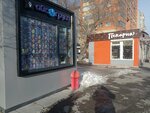 Айс групп (Kholodilnaya ulitsa No:134В), dondurmacılar  Tiumen'den