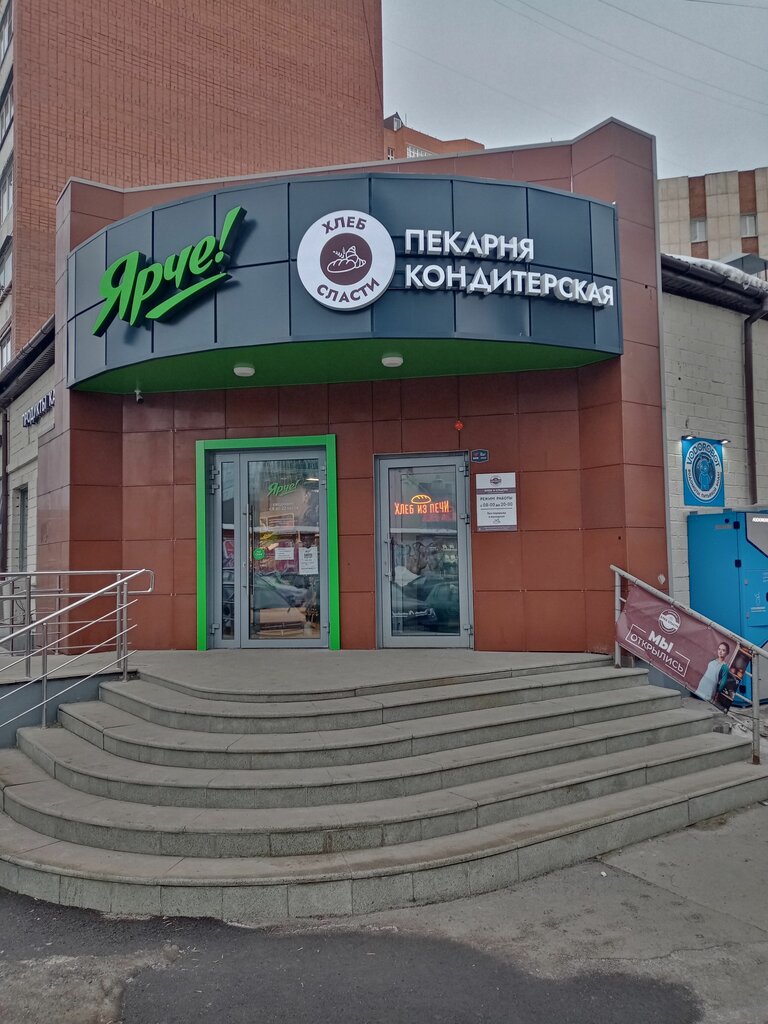 Şarj cihazı kiralama Energo, Çeliabinsk, foto