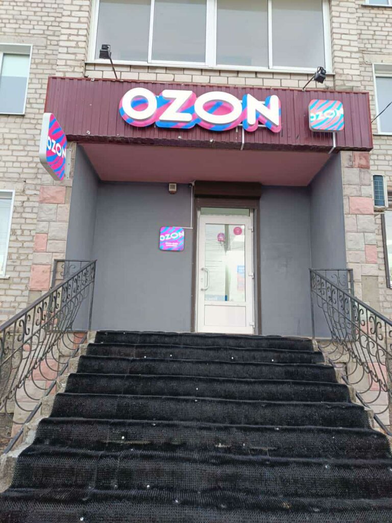 Teslimat noktası Ozon, Ostrogojsk, foto