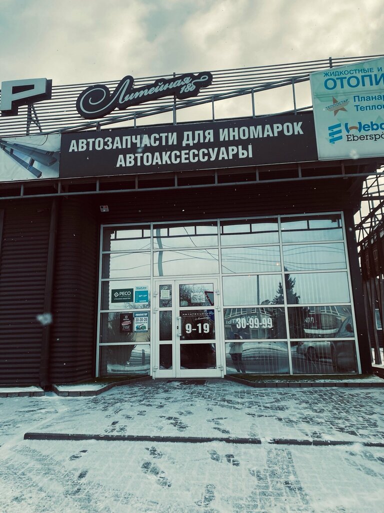 Otomobil servisi Автотехцентр, Briansk, foto