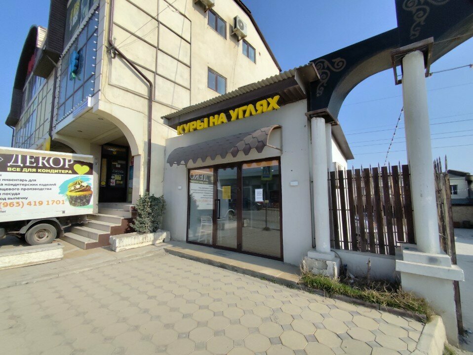 Fast food Куры на углях, Makhachkala, foto