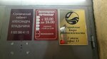 Юридический кабинет Александра Владычина (10 Avgusta Street No:30), hukuk büroları  İvanovo'dan