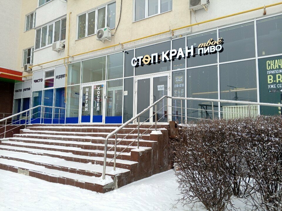 Bira dükkanı Стоп Кран, Kolomna, foto