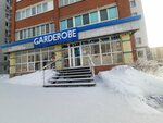 Garderobe (Kommunisticheskaya Street No:75А), giyim mağazası  Sterlitamak'tan