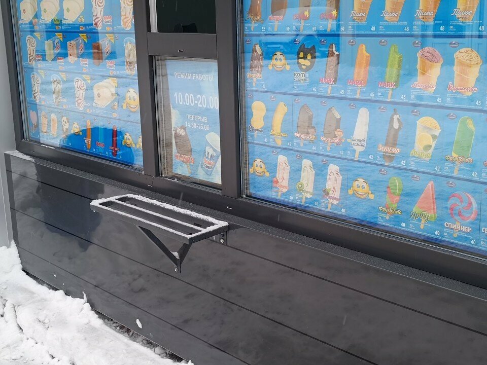 Dondurmacılar Славица, Voronej, foto