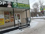 Зелёный хутор (Nekrasova Street No:11), market  Kirov'dan