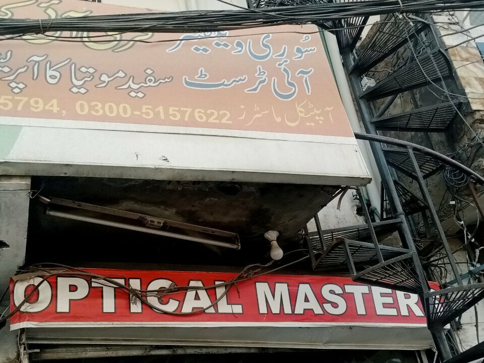 Optik Optical master, Rawalpindi, foto