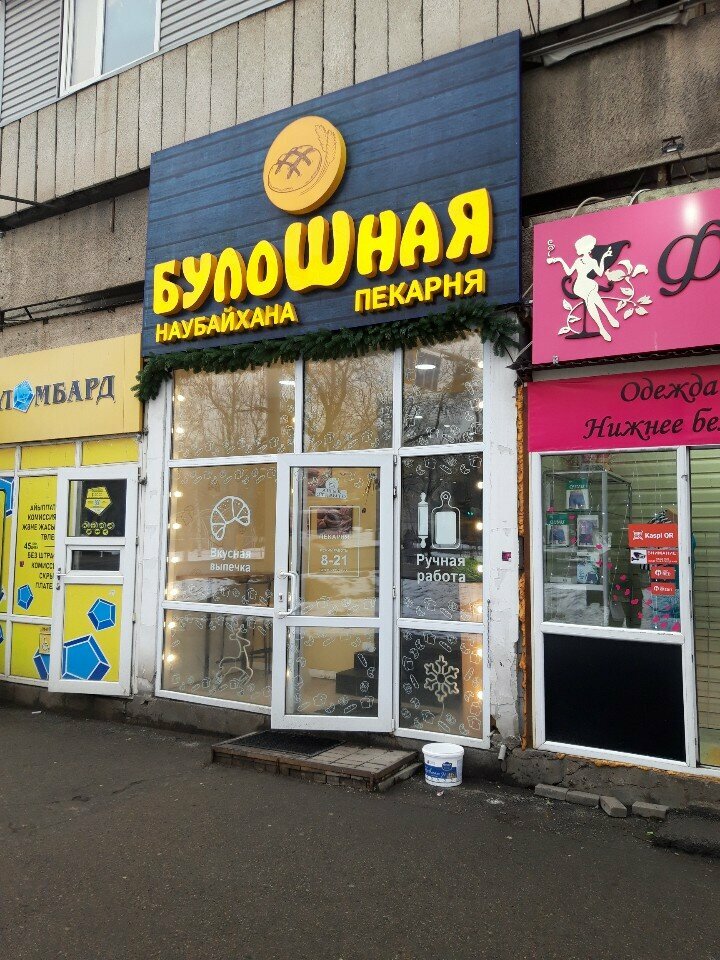 Ekmek fırını Bakery, Almatı, foto