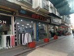 Beyli (Adana, Seyhan, Kurukopru Neighborhood, Melekgirmez Street, 14/A), giyim mağazası  Adana'dan
